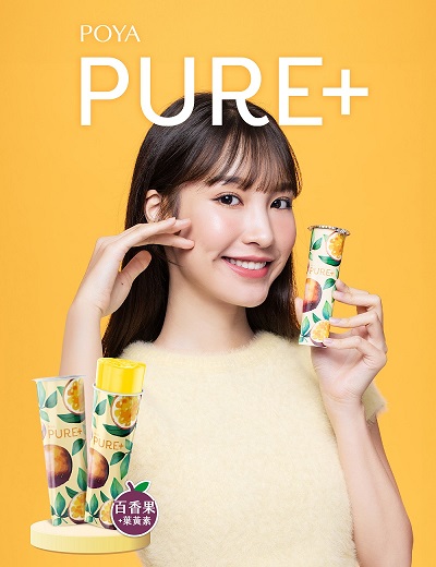 全新POYA品牌 秋季新上市 POYA SHINE2U襪品、POYA PURE+蒟蒻凍、POYA CHILL點心 品味生活 享受食尚 高品質 ...